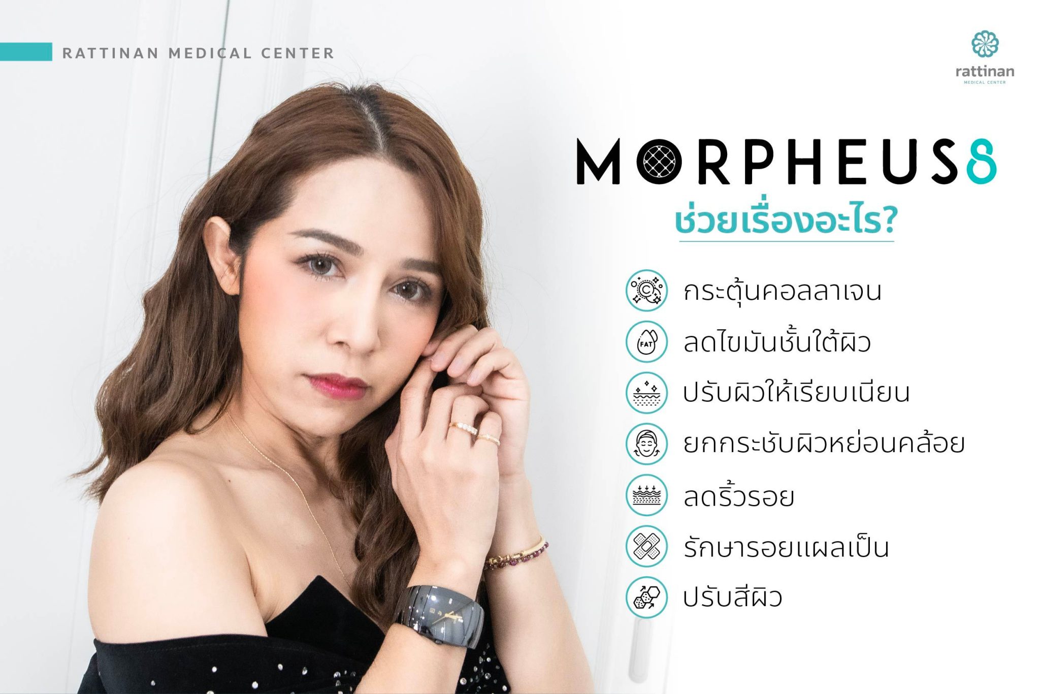 เทียบการยกกระชับหน้า Emface vs Ulthera vs Thermage vs Morpheus8 อะไรดีกว่า