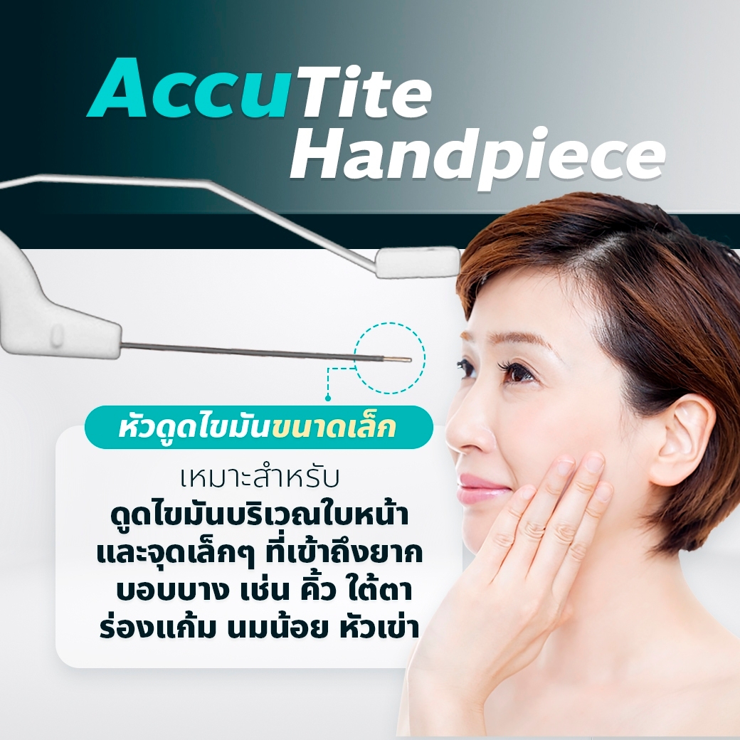 ดูดไขมัน BodyTite Pro เทคโนโลยีสลายไขมันและกระชับผิวในครั้งเดียว